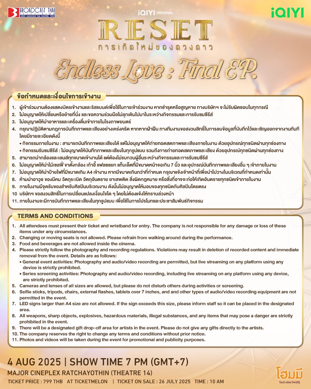 iQIYI Original "RESET การเกิดใหม่ของดวงดาว" Endless Love : Final EP. - Ticketmelon