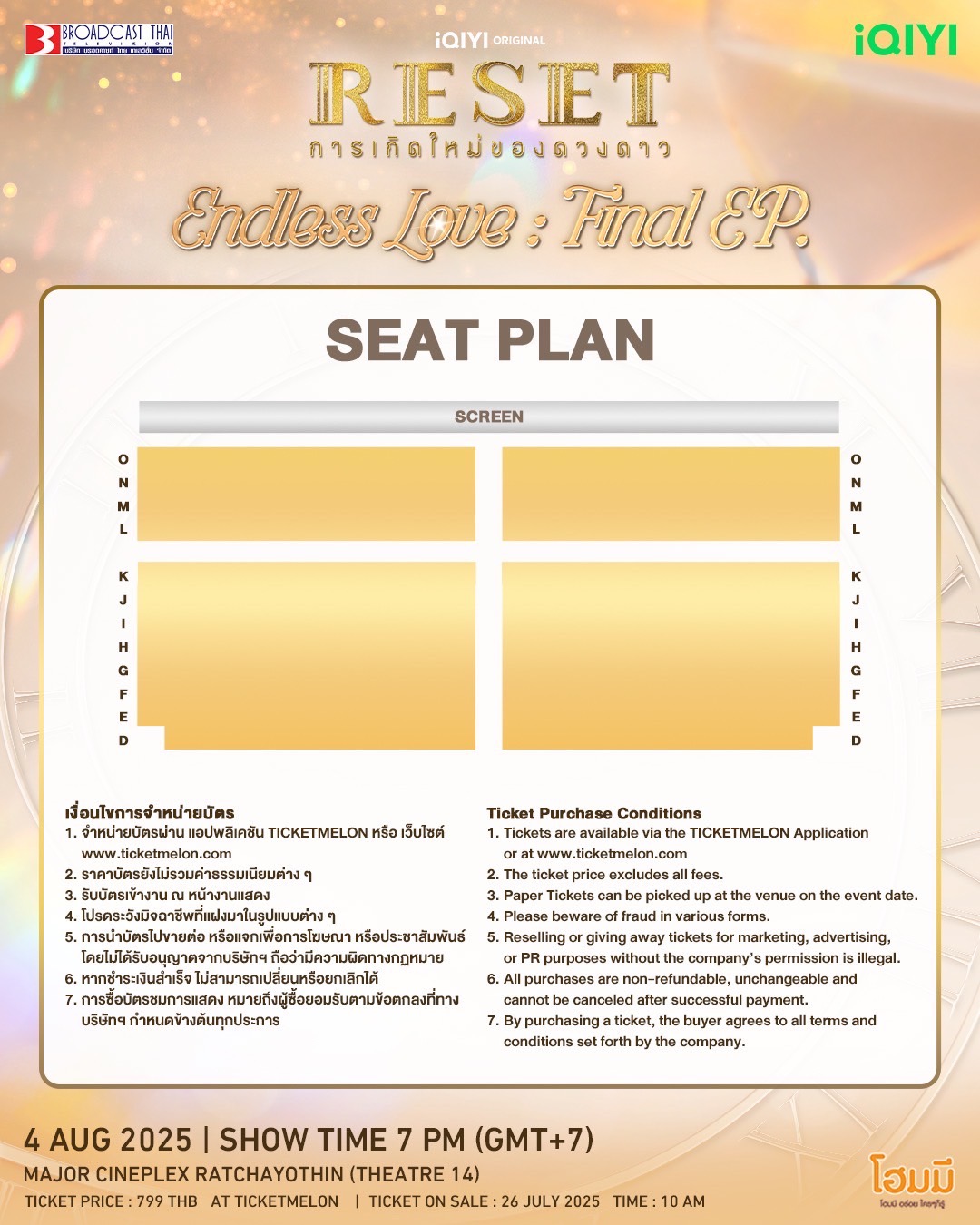iQIYI Original "RESET การเกิดใหม่ของดวงดาว" Endless Love : Final EP. - Ticketmelon