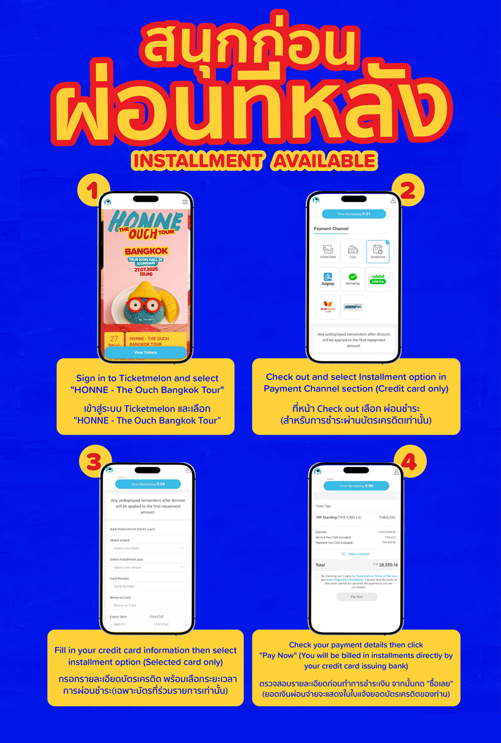 HONNE - THE OUCH BANGKOK TOUR - Ticketmelon