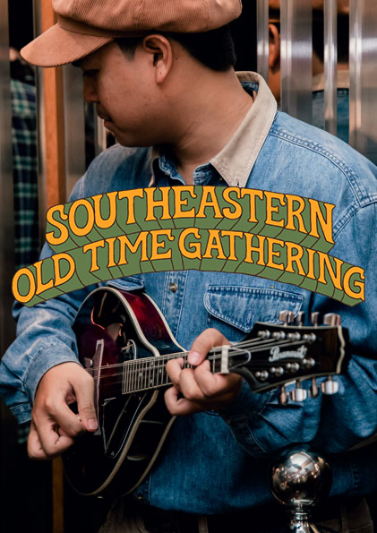 Southeastern Old Time Gathering #2 - Ticketmelon