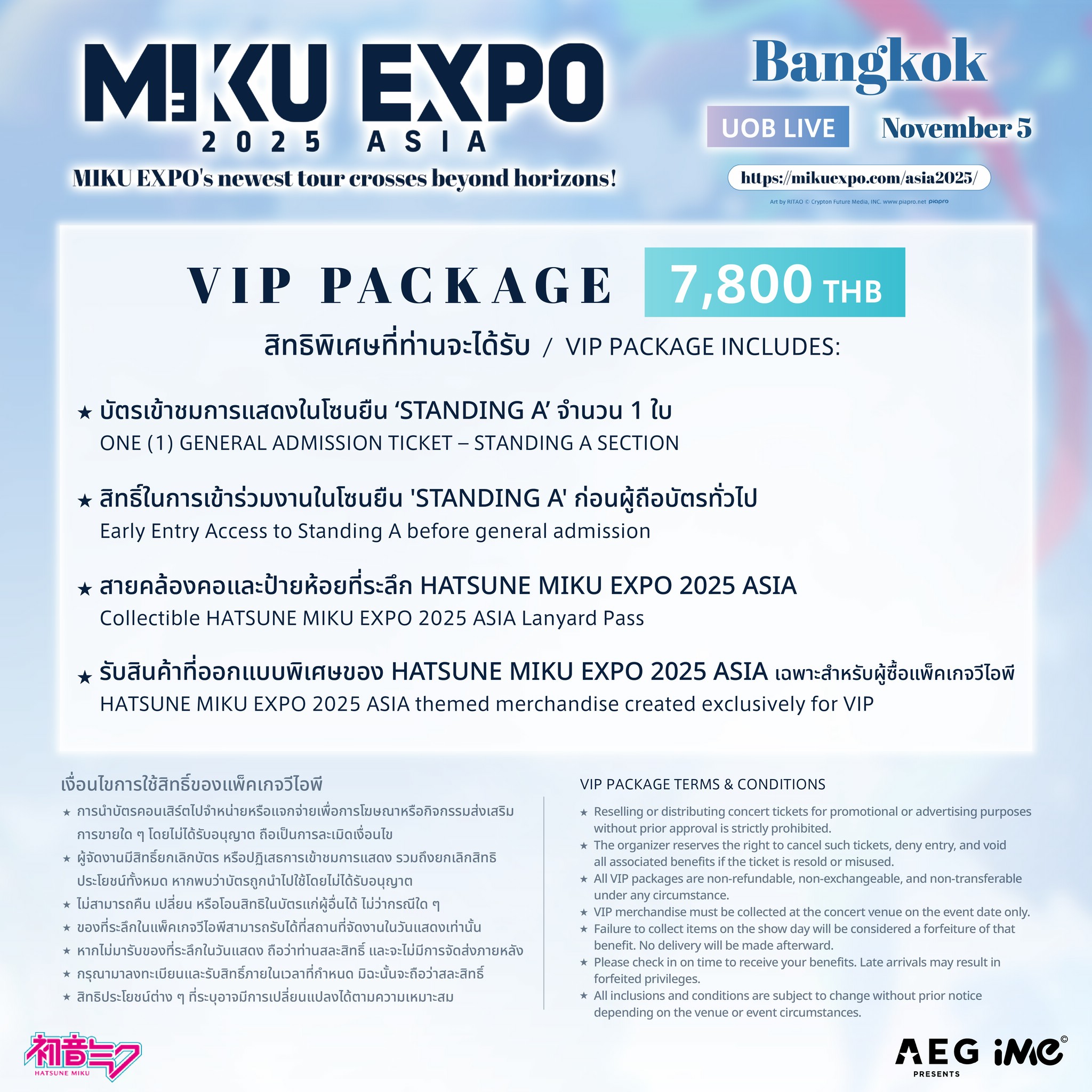 HATSUNE MIKU EXPO 2025 in Bangkok - Ticketmelon